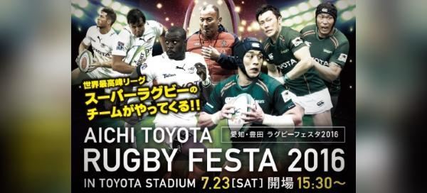 Rugby Match between Toyota Verblitz and Toyota Cheetahs | Toyota Cheetahs